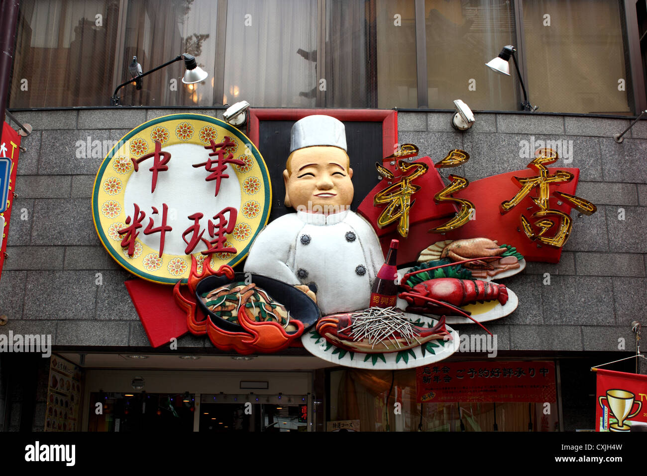 Advert showing chef offering plates of food, seen above restaurant in ...