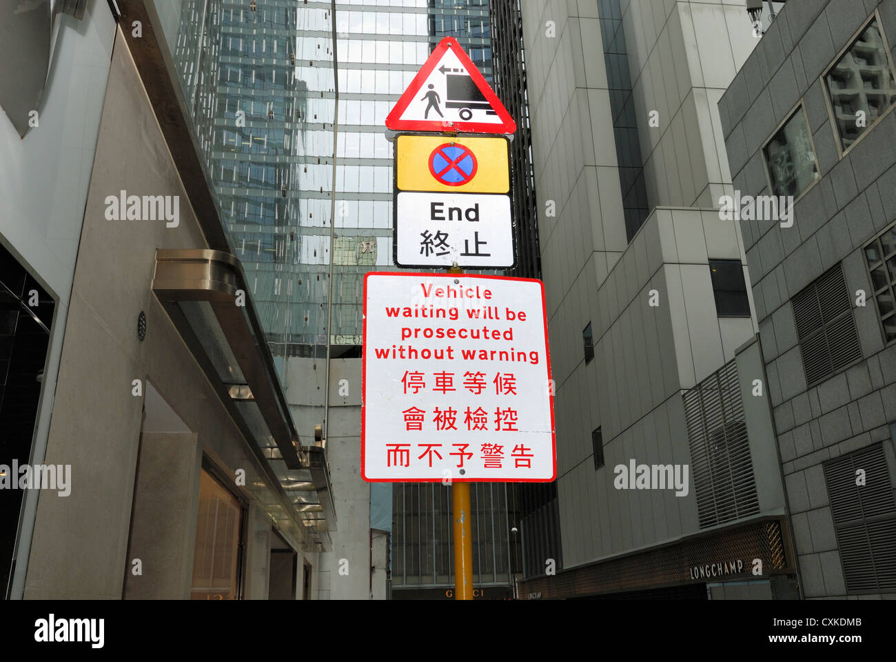 Hong Kong Bilingual High Resolution Stock Photography and Images - Alamy