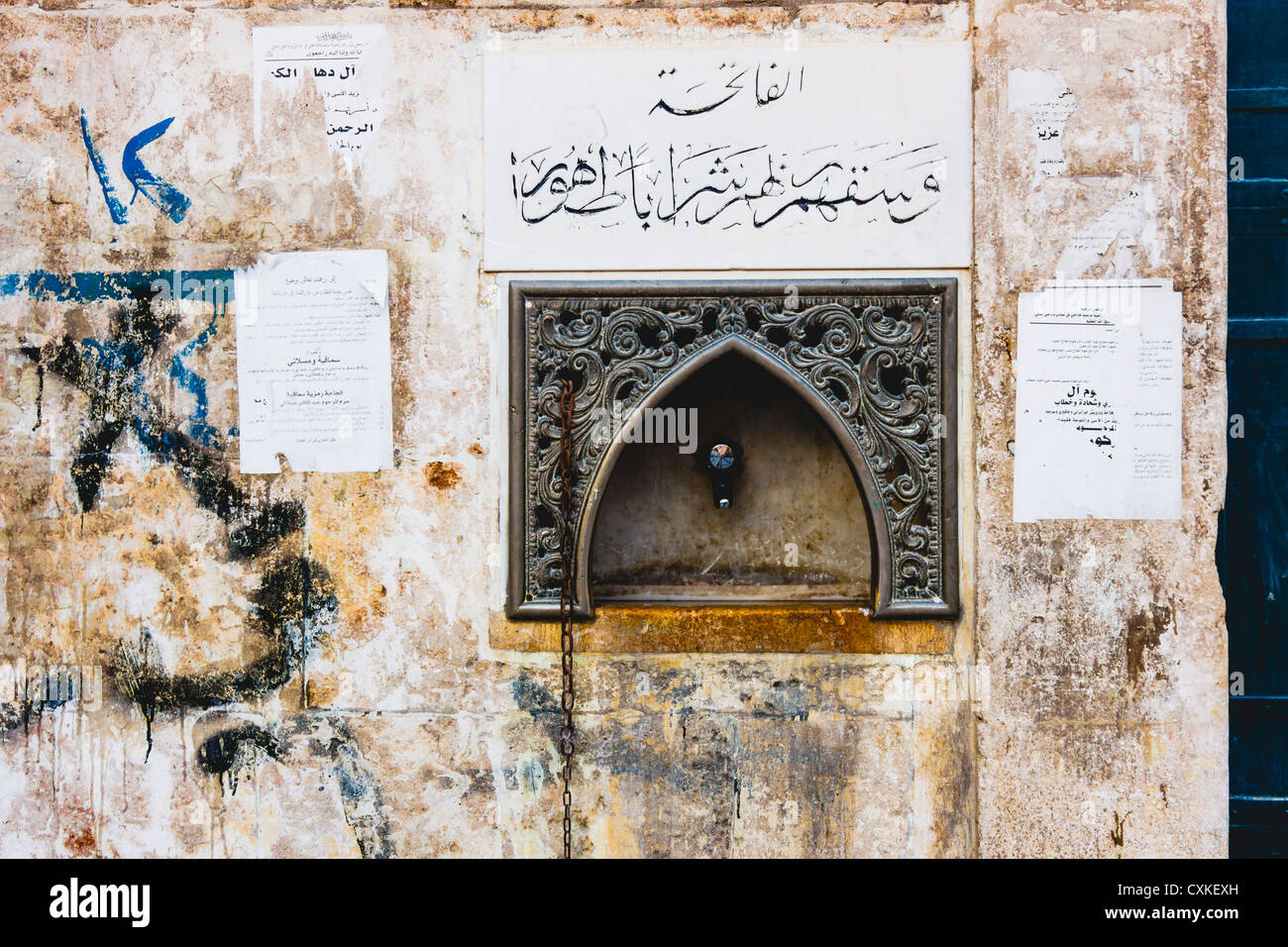 Detail of fountain with arabic inscription in old town Aleppo, Syria ...