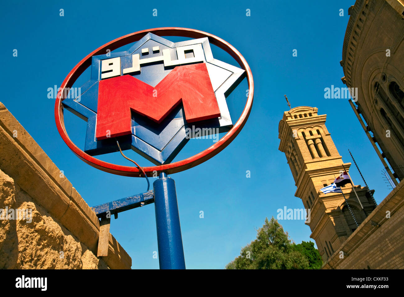 Cairo metro sign hi-res stock photography and images - Alamy