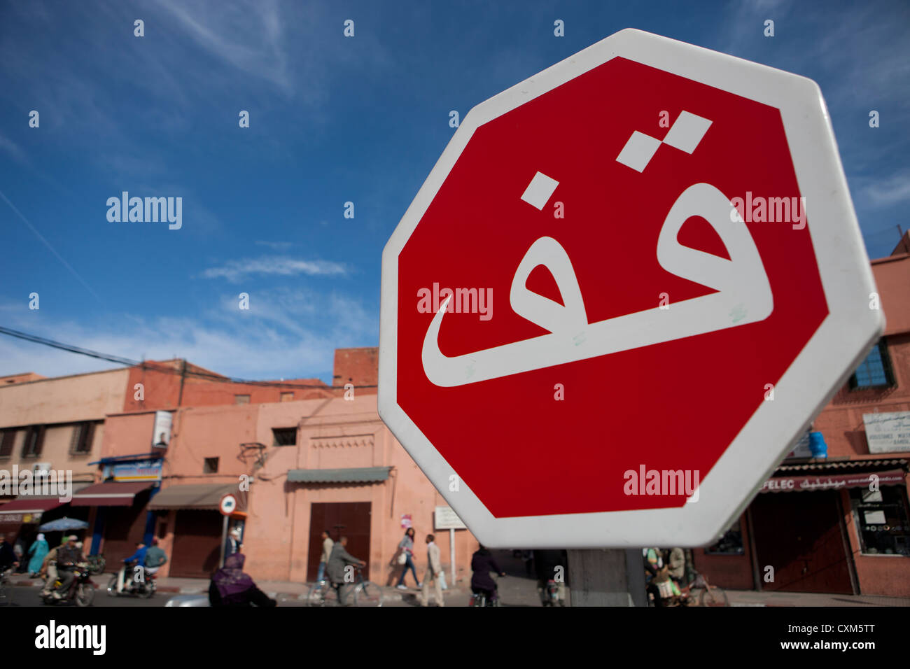 Arabic stop sign with streetscene, Marrakech, Morocco Stock Photo - Alamy
