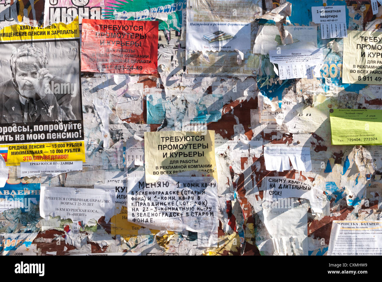 Wall ads hi-res stock photography and images - Alamy