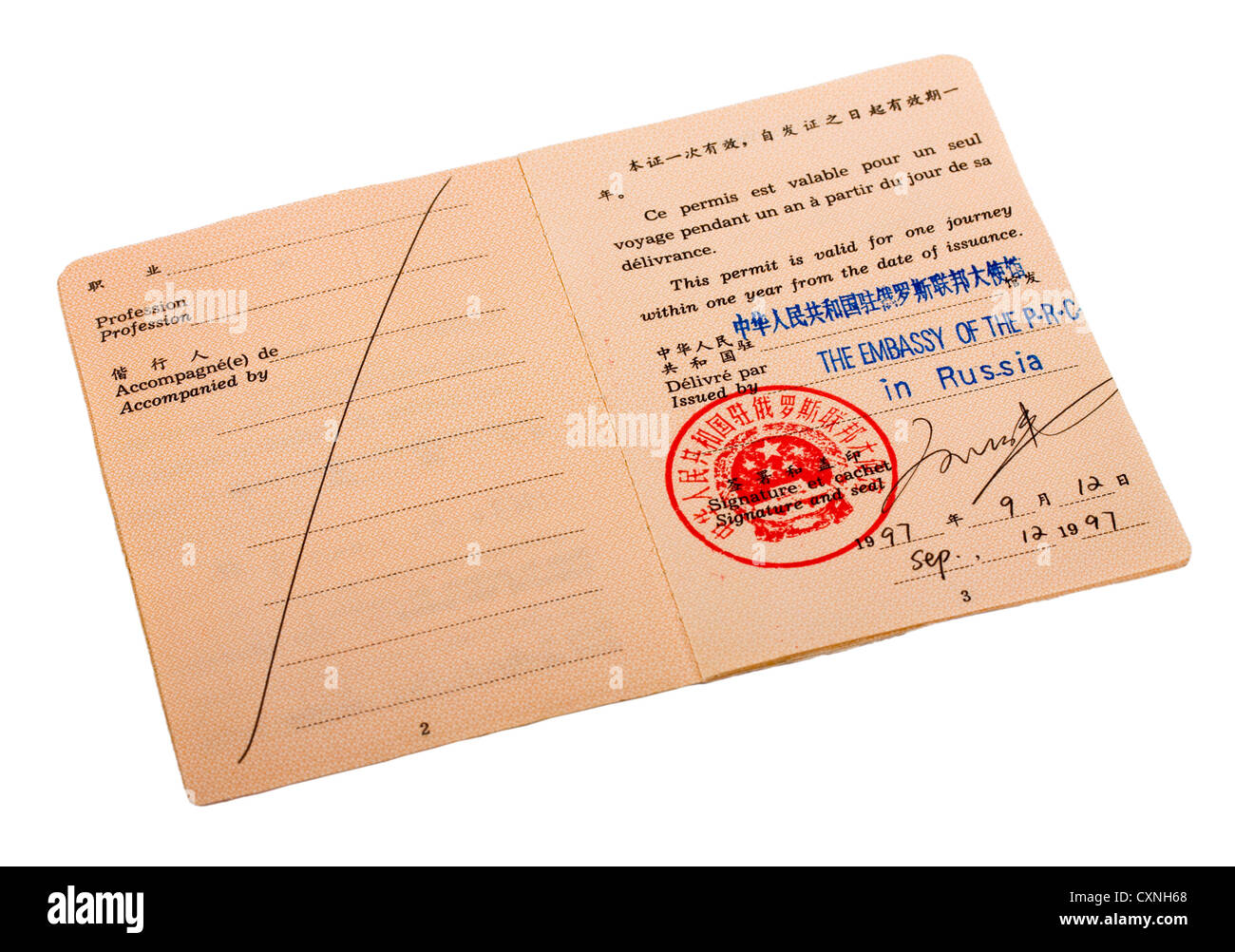 Travel permit. Peoples Republic of China Stock Photo - Alamy