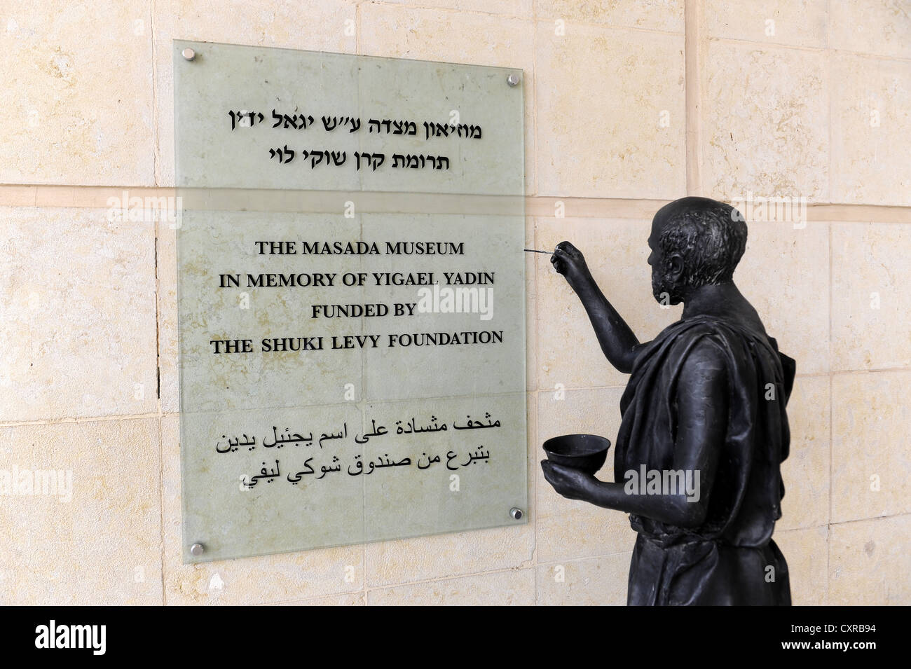 Masada Museum, fortress of Masada, Masada National Park, Israel, Middle ...