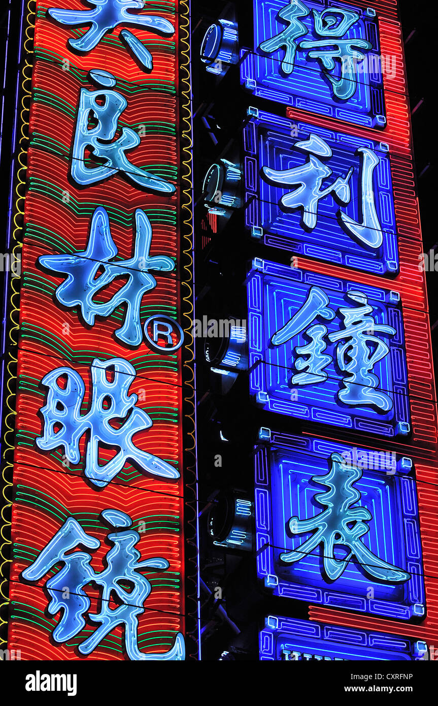 Neon signs china hi-res stock photography and images - Alamy