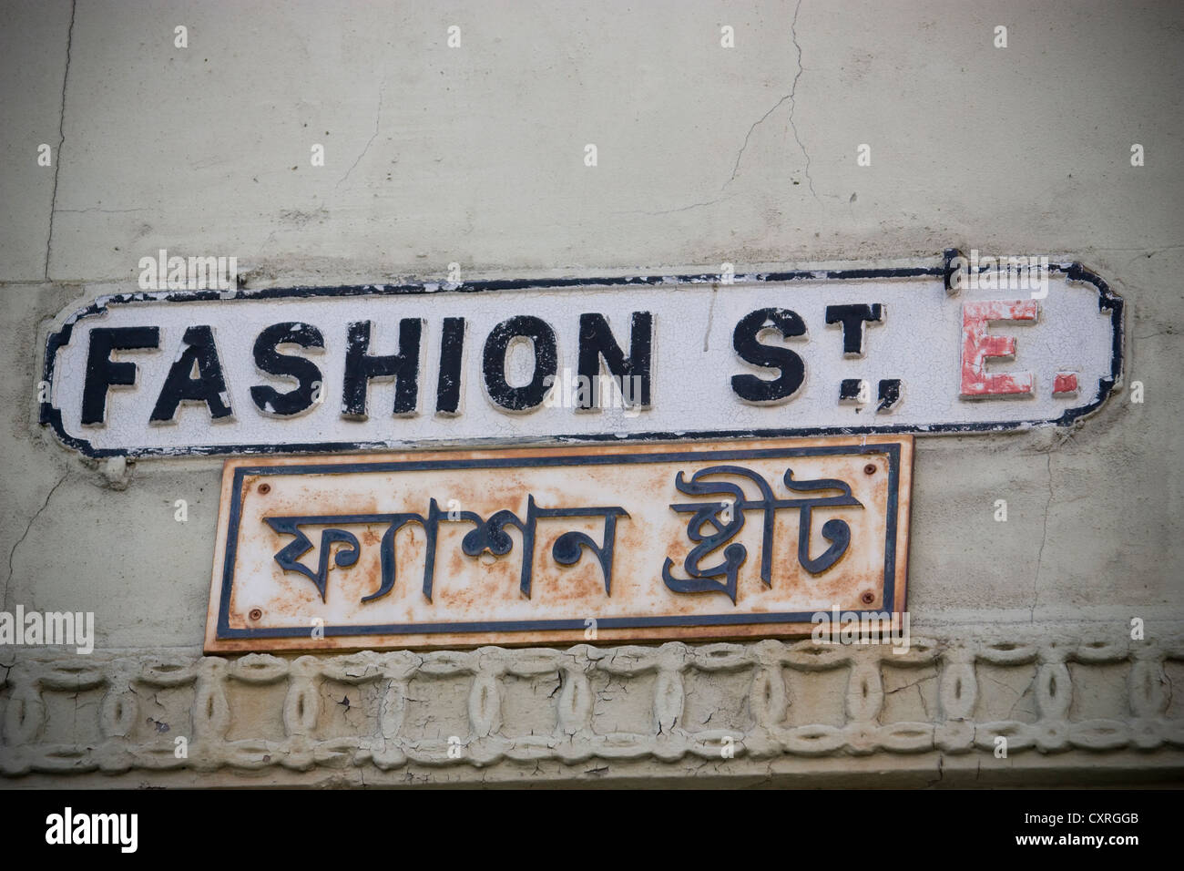 Bengali signage hi-res stock photography and images - Alamy