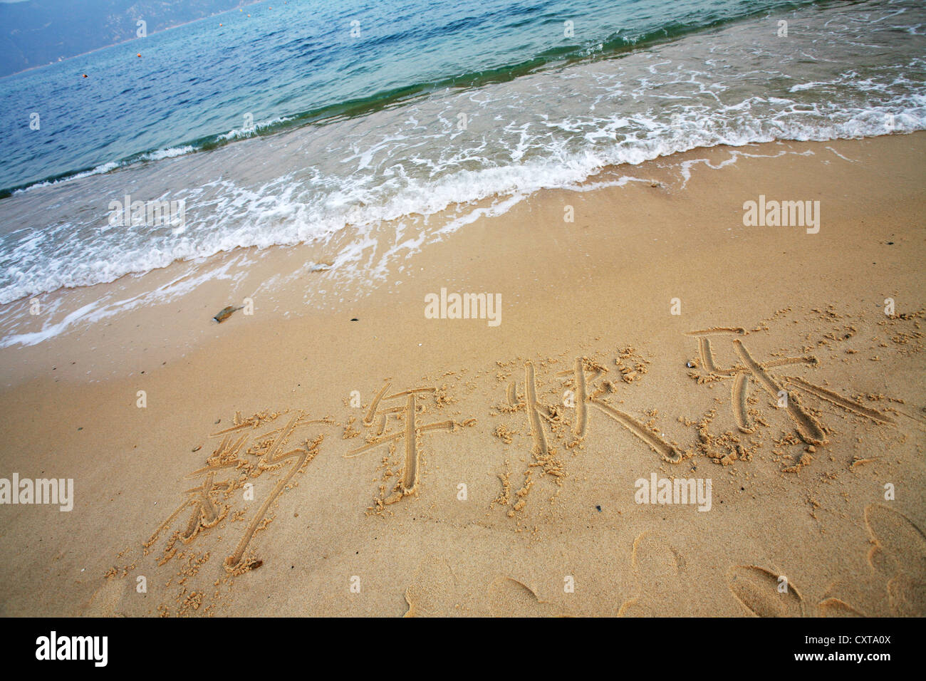 Words Written in the Sand With Wave Stock Photo - Alamy