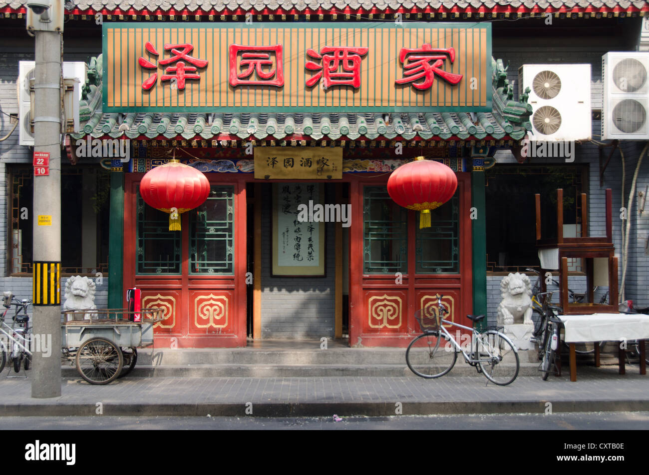 Traditional shop, Beijing, China Stock Photo - Alamy