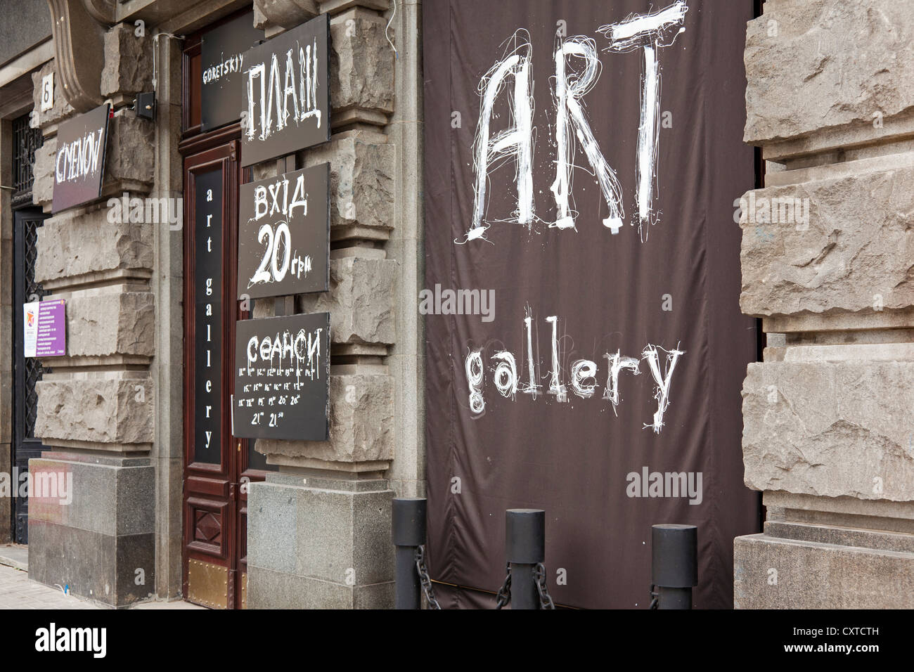 Lviv ukraine art hi-res stock photography and images - Alamy