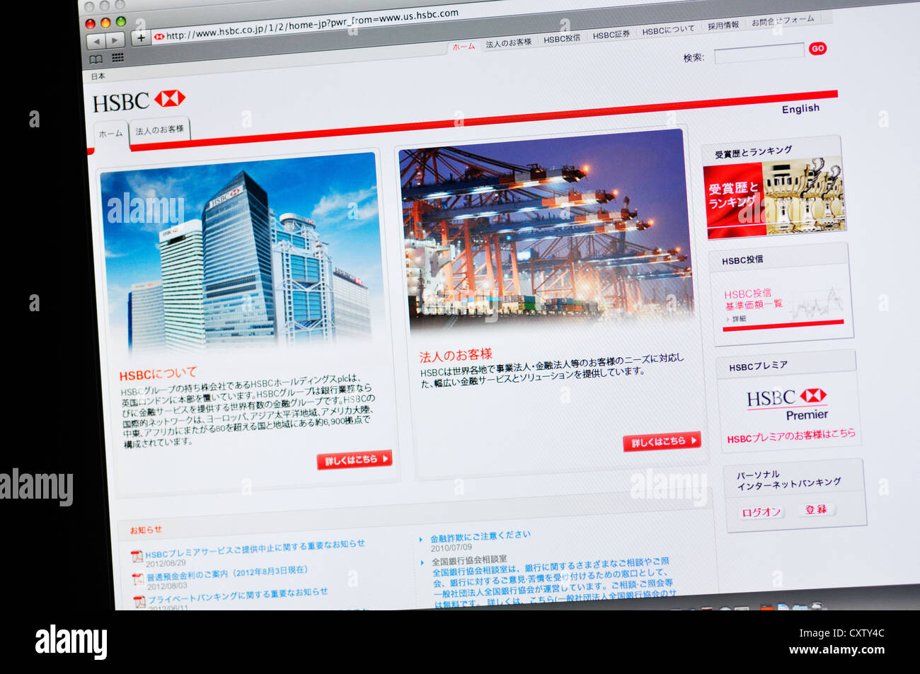 HSBC bankJapan website - online banking Stock Photo - Alamy