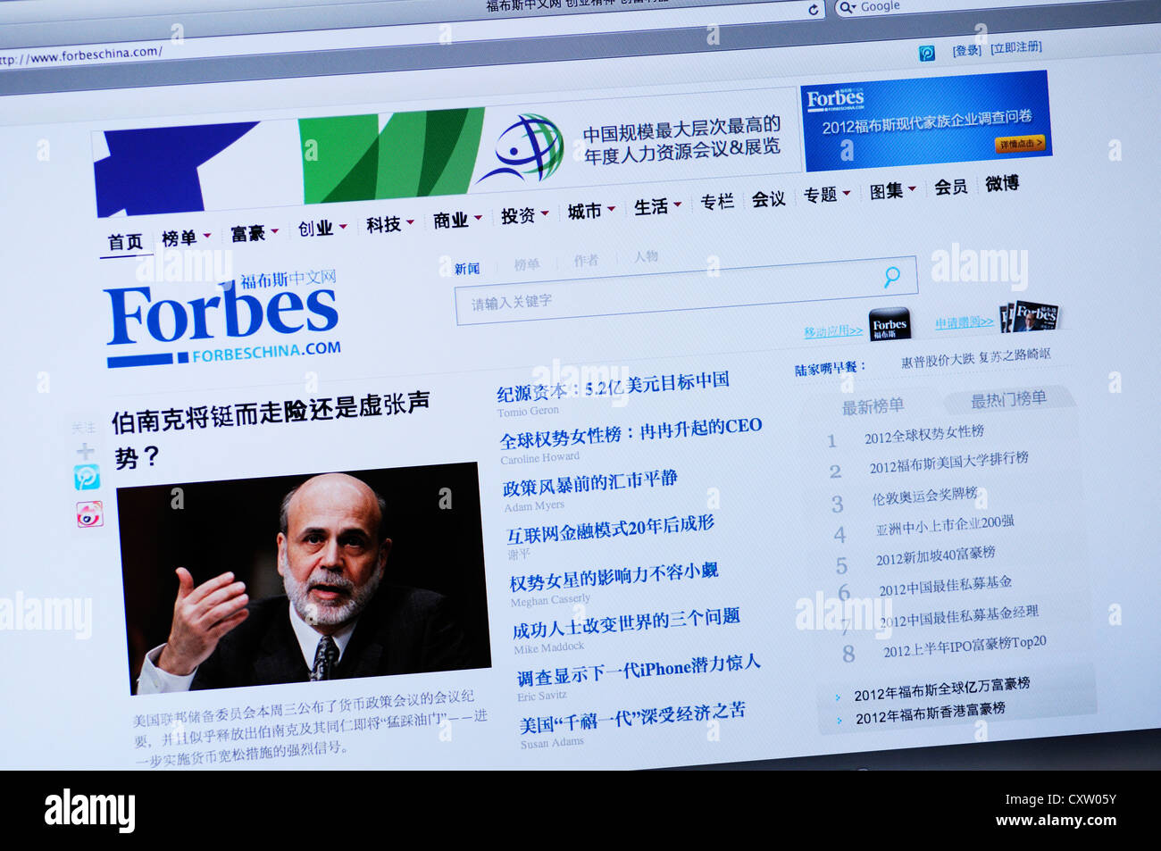 Forbes china magazine hi-res stock photography and images - Alamy