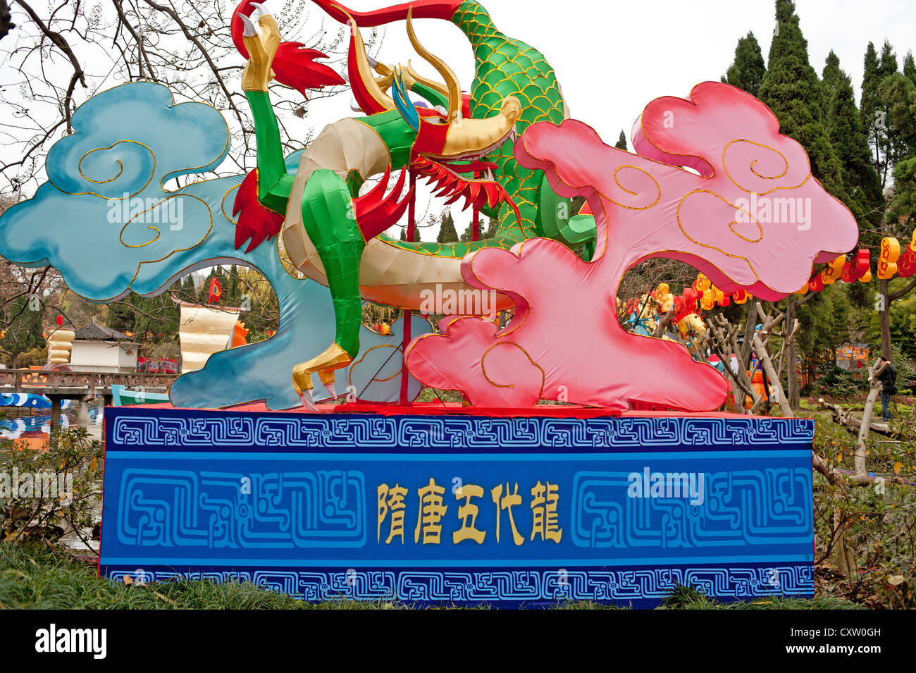 Chinese auspicious animals, the dragon Stock Photo - Alamy