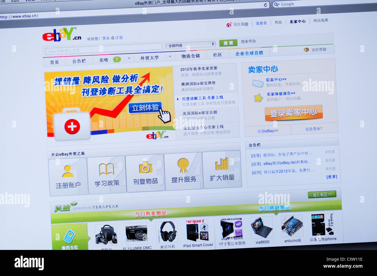 Ebay china website online shopping hi-res stock photography and images ...