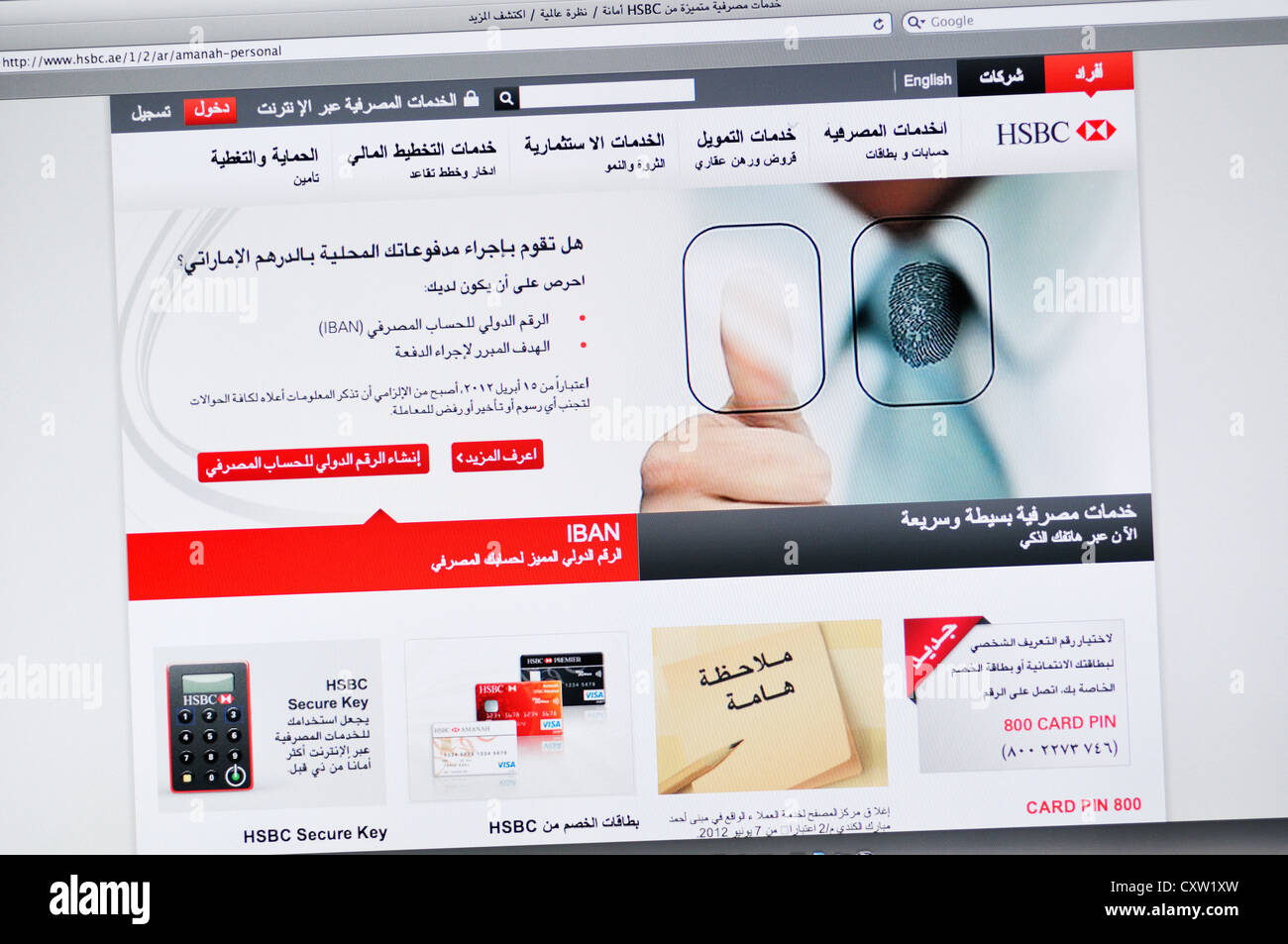 HSBC bank website in Arabic Stock Photo - Alamy
