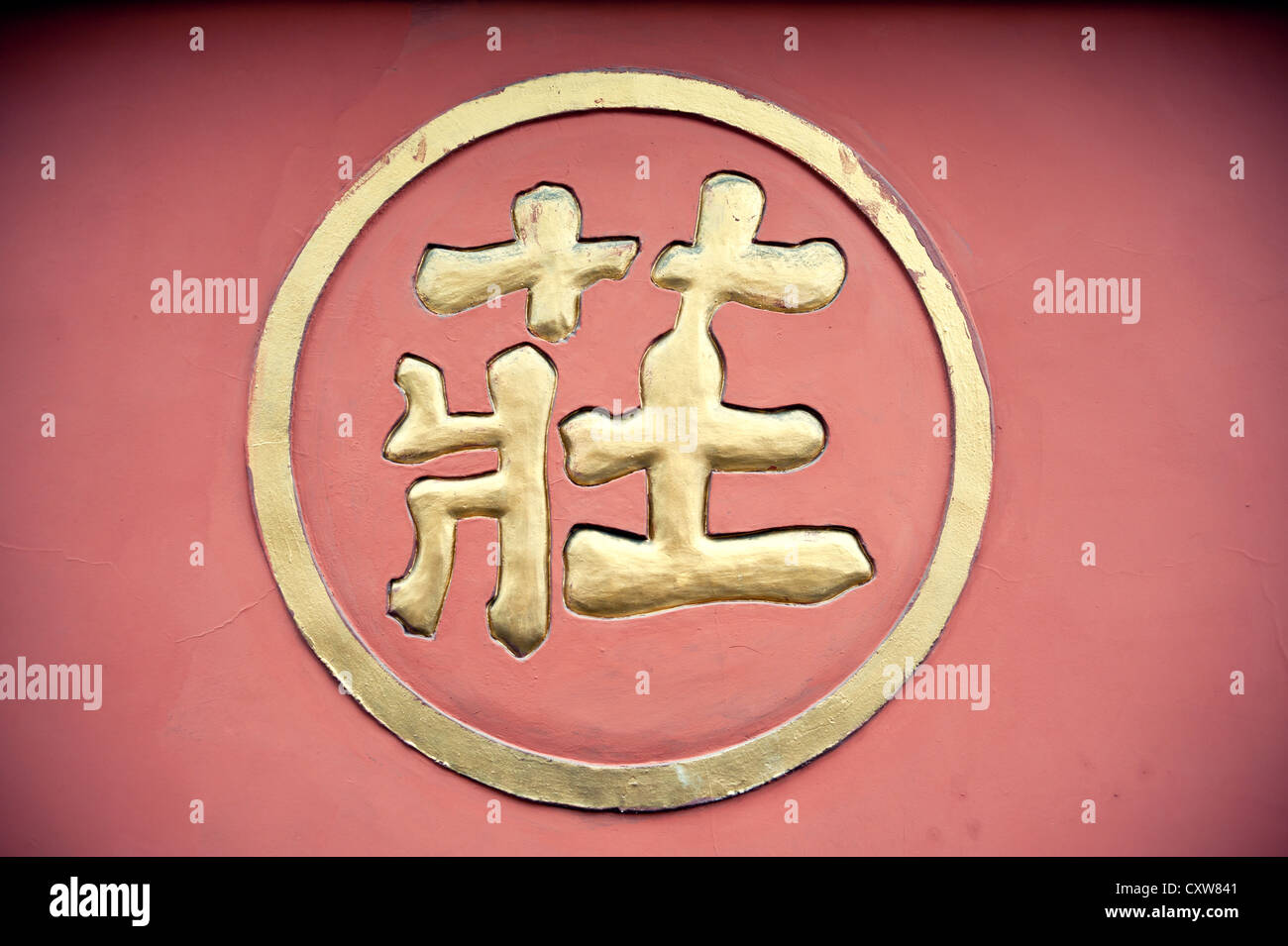 Calligraphy china chinese character hi-res stock photography and images ...