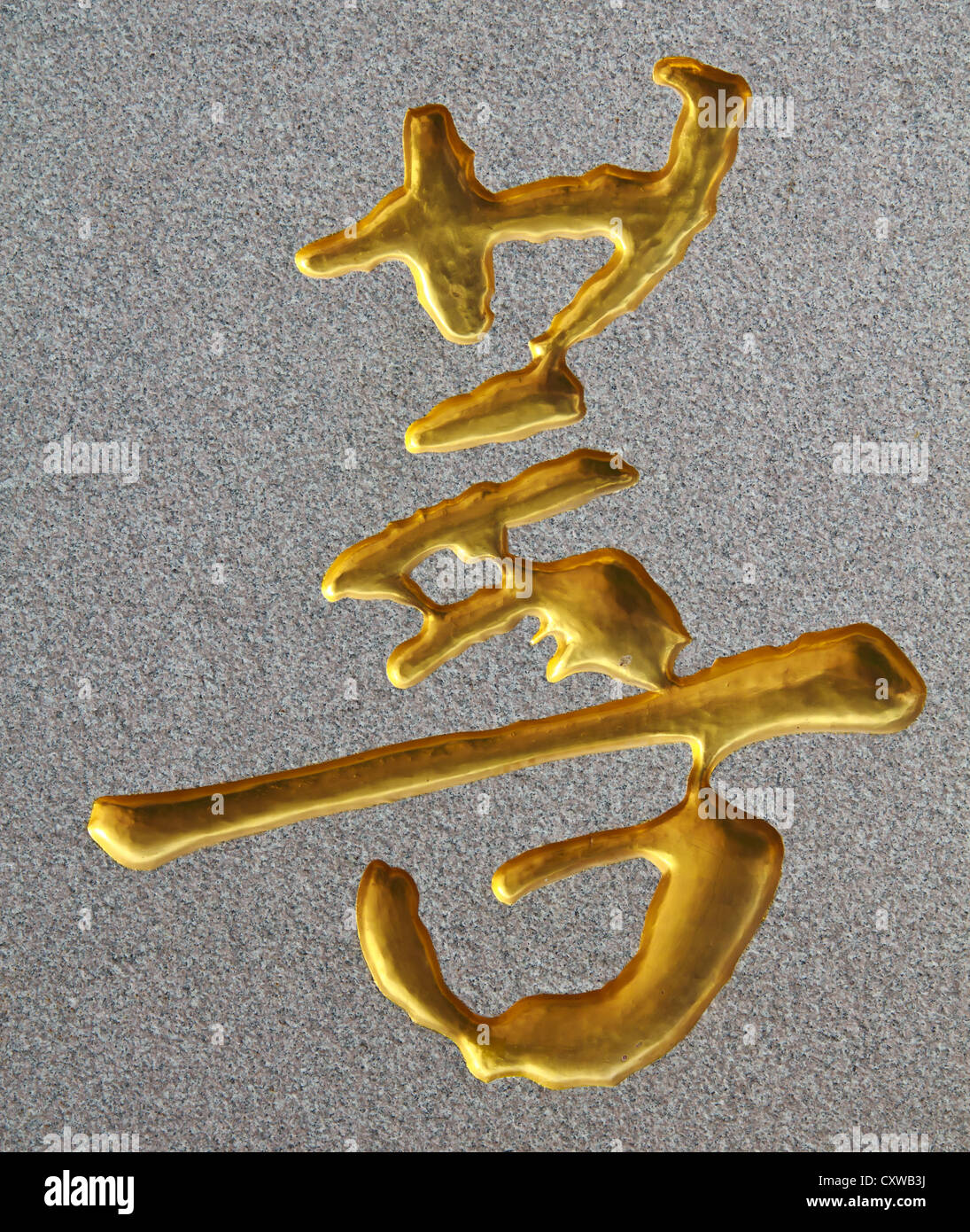Gold Chinese characters on wall Stock Photo - Alamy