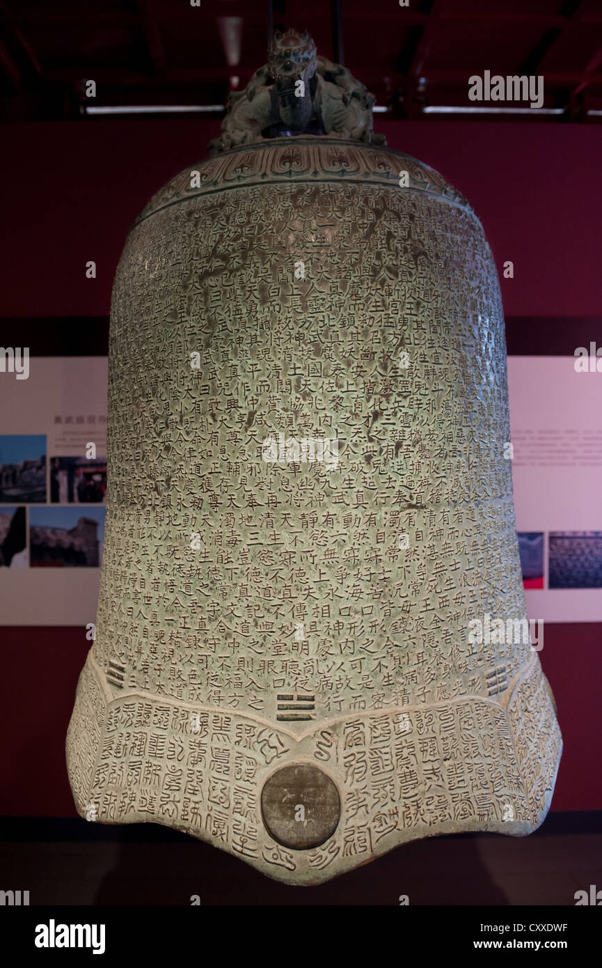 Ancient bell at the Big Bell Temple / Ancient Bell Museum in Beijing ...