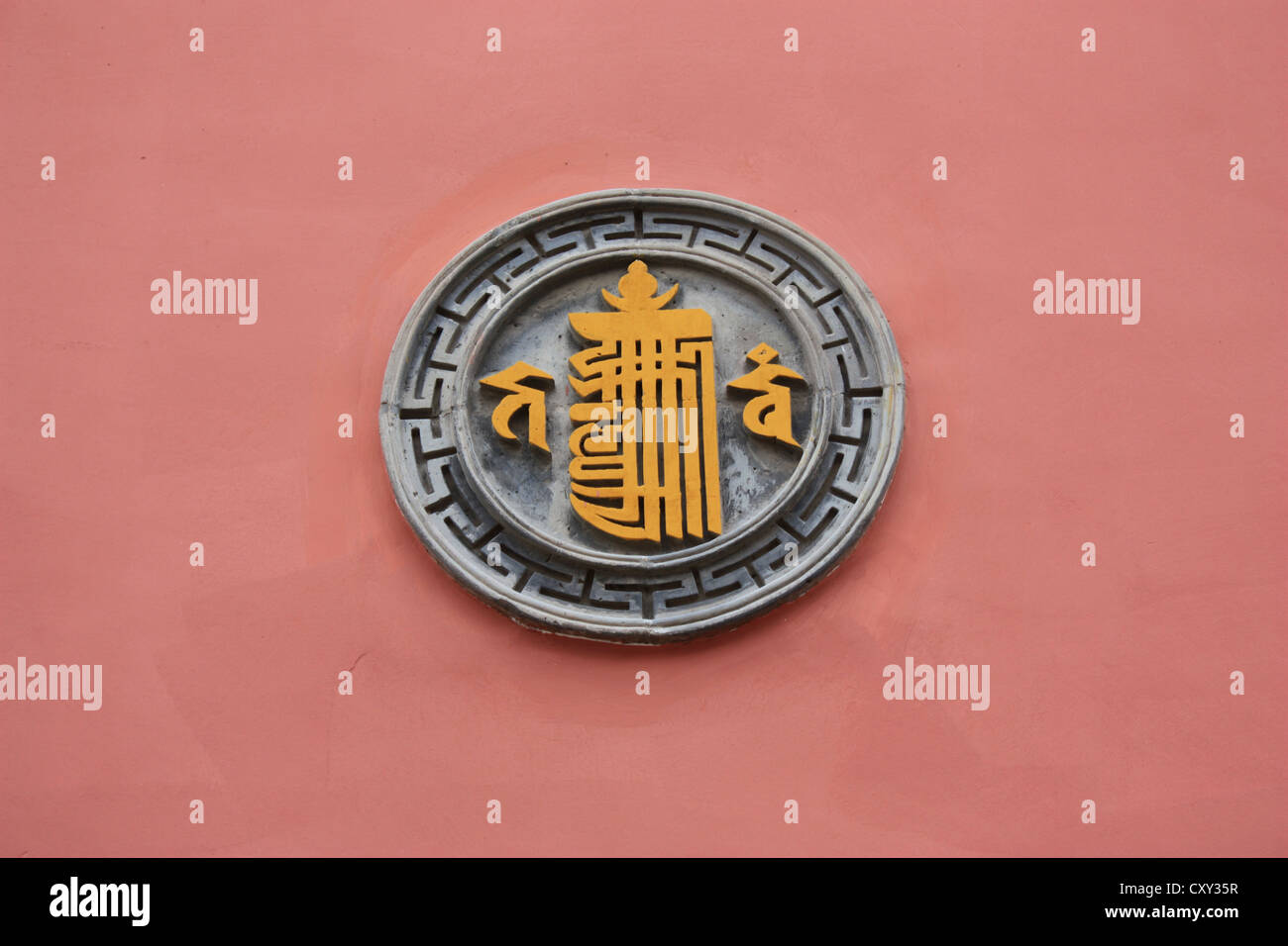 Tibetan symbol hi-res stock photography and images - Alamy