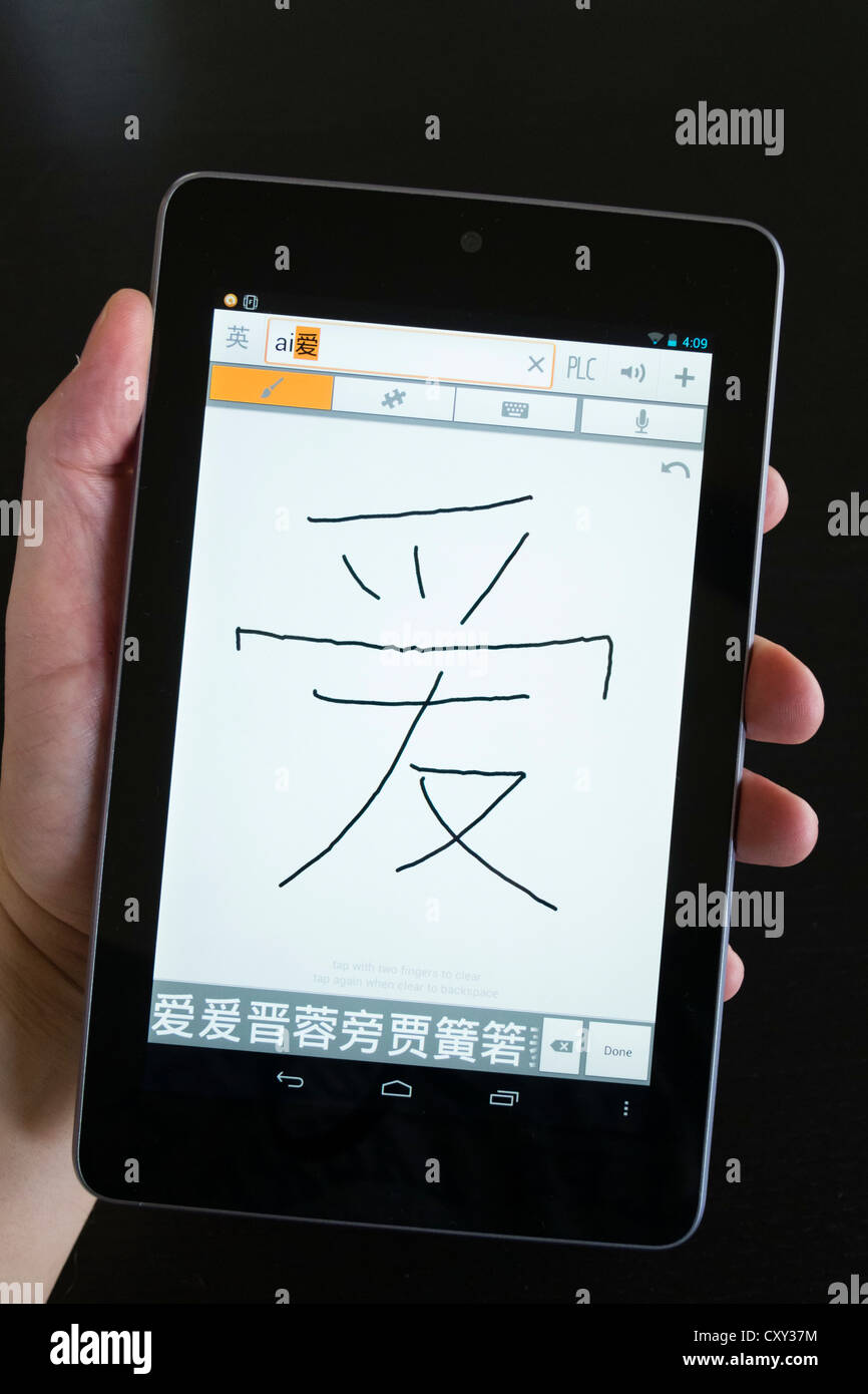 Chinese character screen hi-res stock photography and images - Alamy