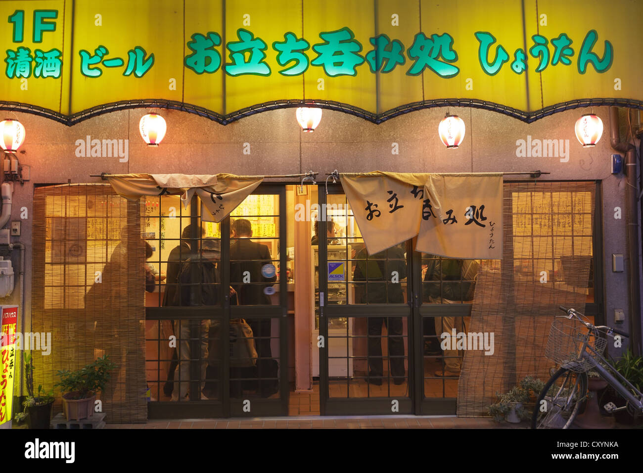 Restaurant japanese kanji hi-res stock photography and images - Alamy
