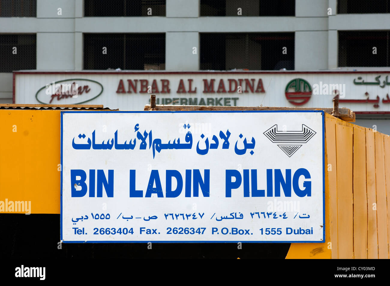 Bin_laden hi-res stock photography and images - Alamy