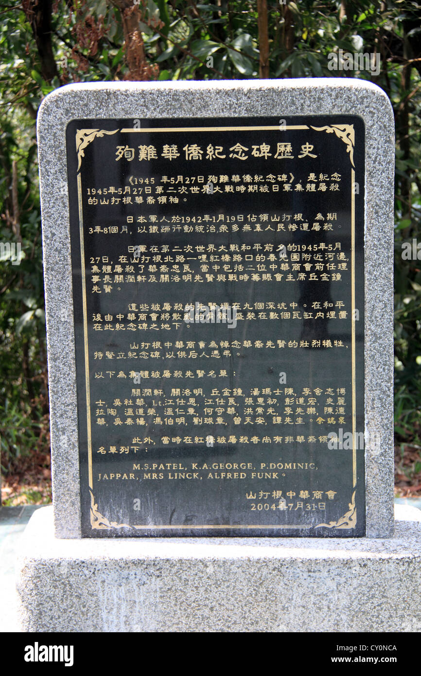 World War 2 Chinese Memorial, part of the Sandakan Heritage Trail ...