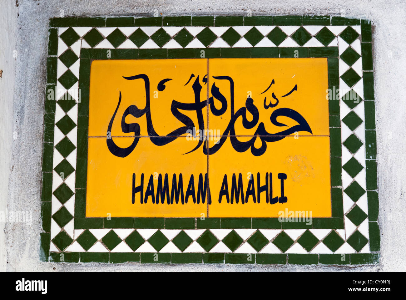 Morocco street sign hi-res stock photography and images - Alamy