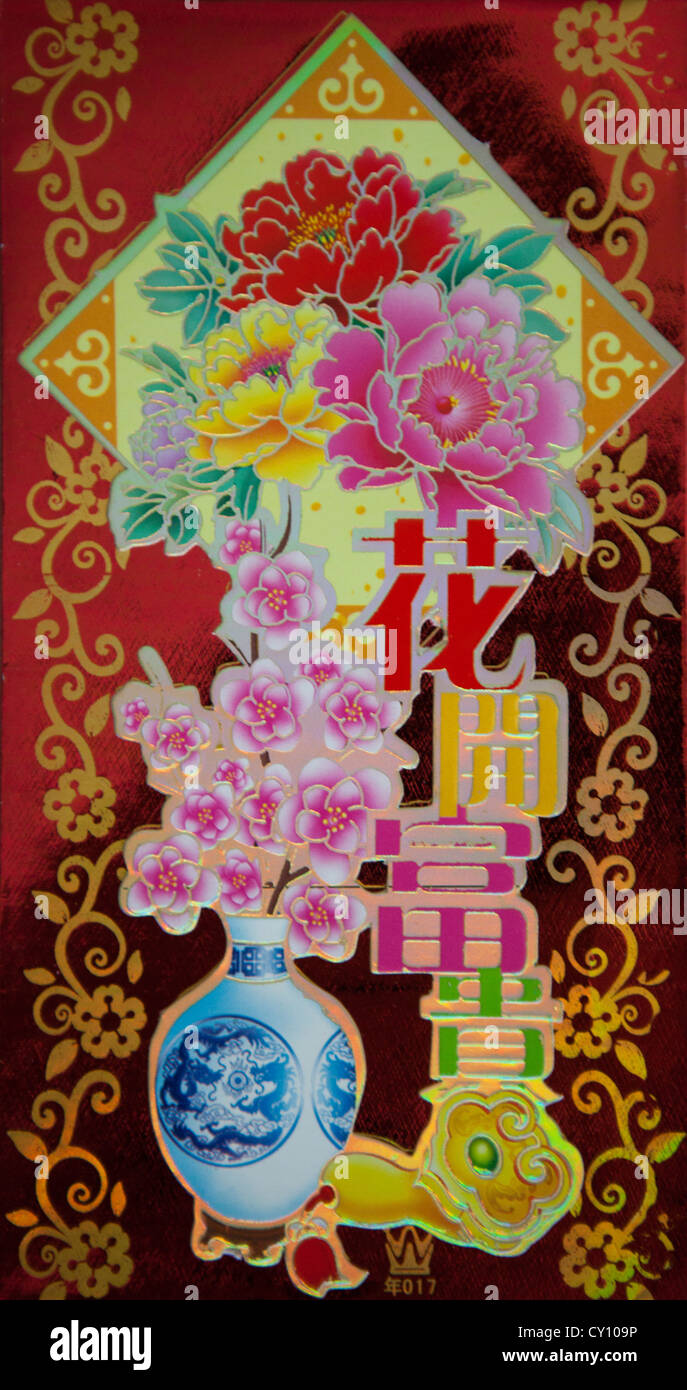 Chinese happy new year card Stock Photo - Alamy