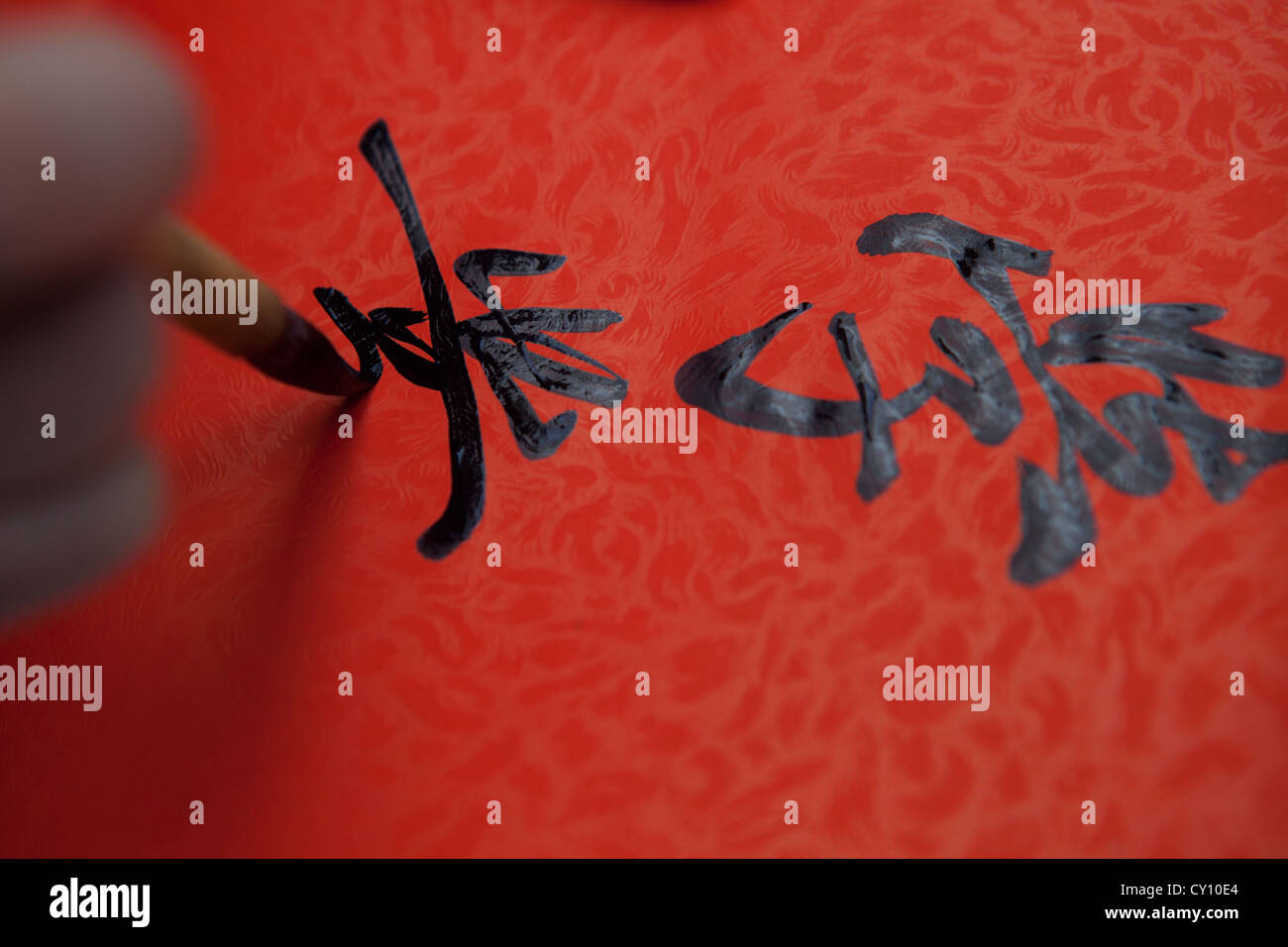 Chinese characters writing symbols hi-res stock photography and images ...