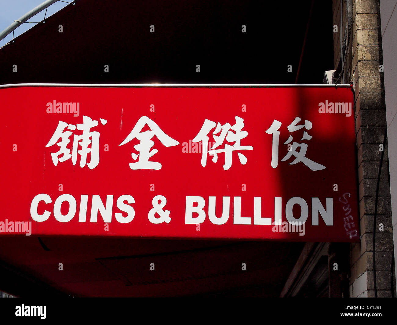 Mandarin chinese sign hi-res stock photography and images - Alamy