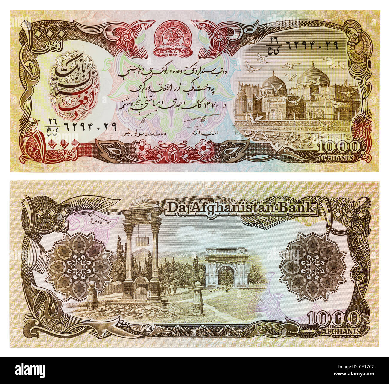Exotic currency money - thousands of money Afghanistan (1000 Aphanis ...