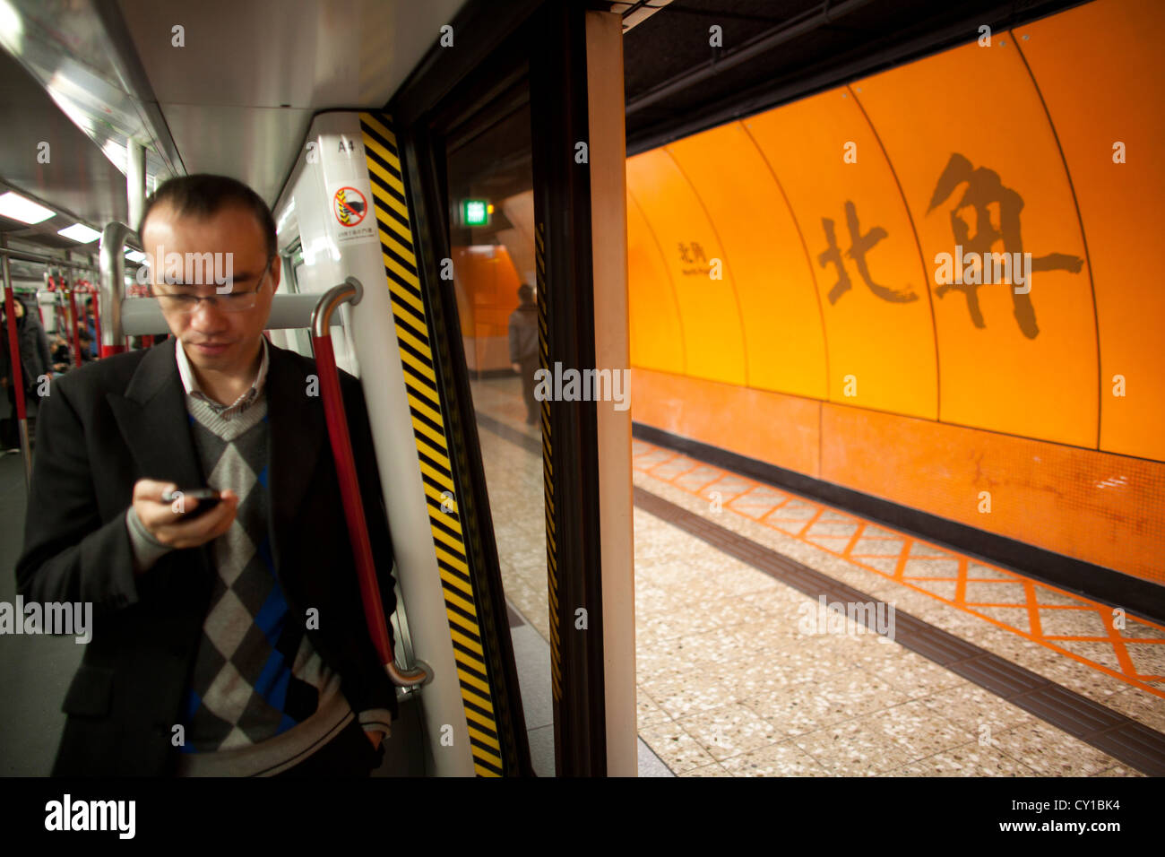 Hongkong subway system Stock Photo - Alamy