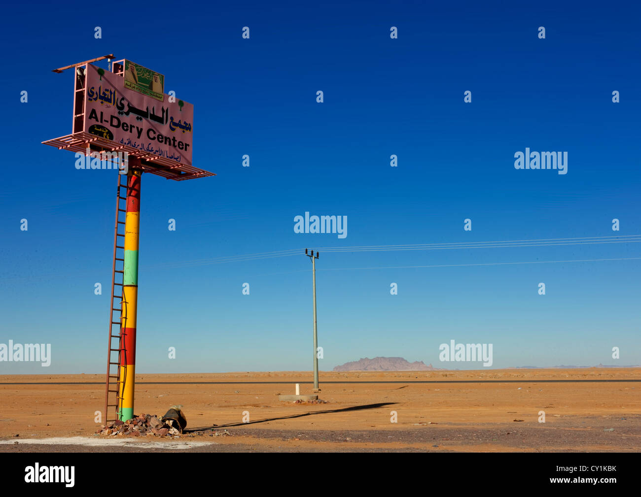 Al Dery Center, Near Jeddah, Saudi Arabia Stock Photo - Alamy