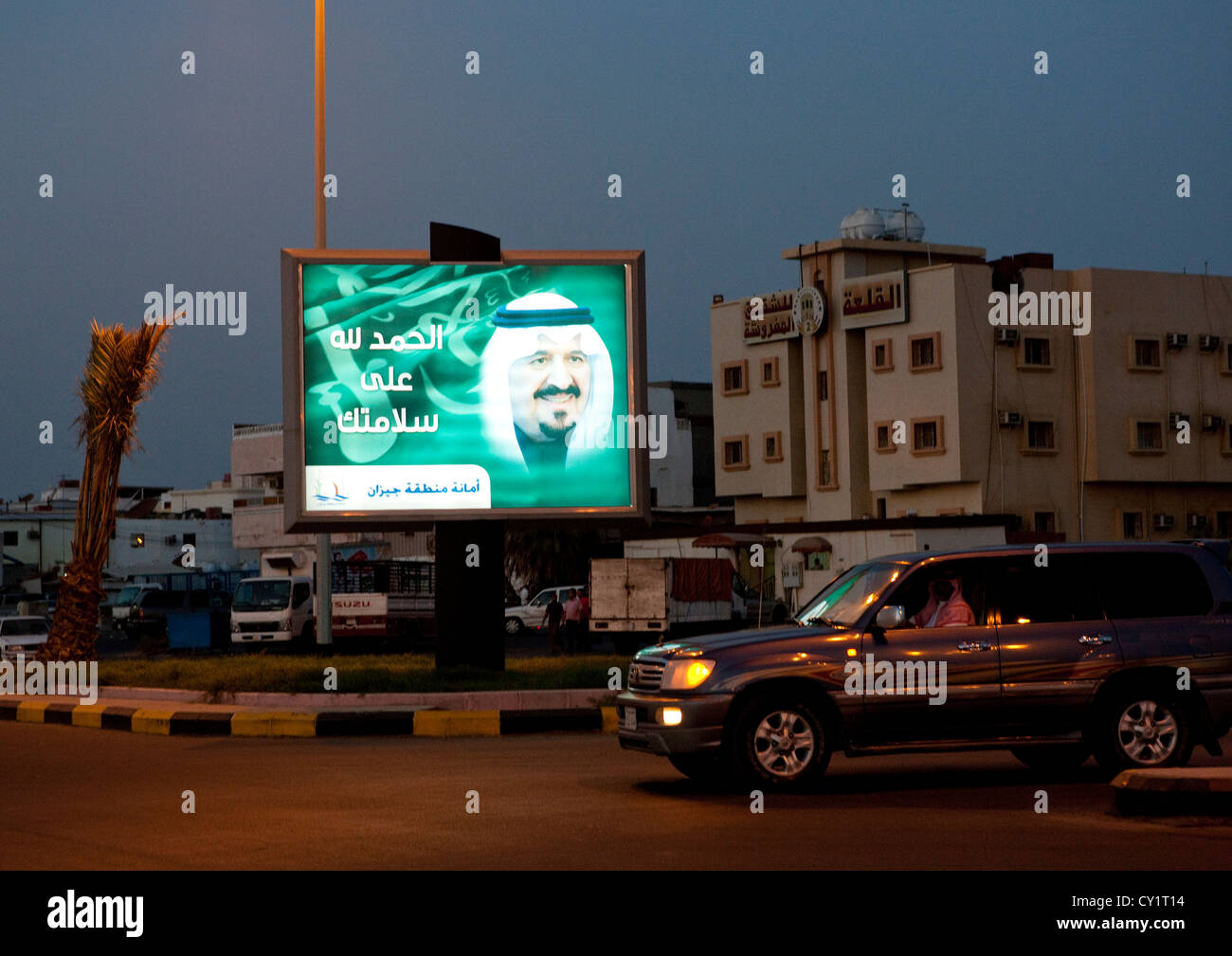 Propaganda Billboard, Jizan, Saudi Arabia Stock Photo - Alamy