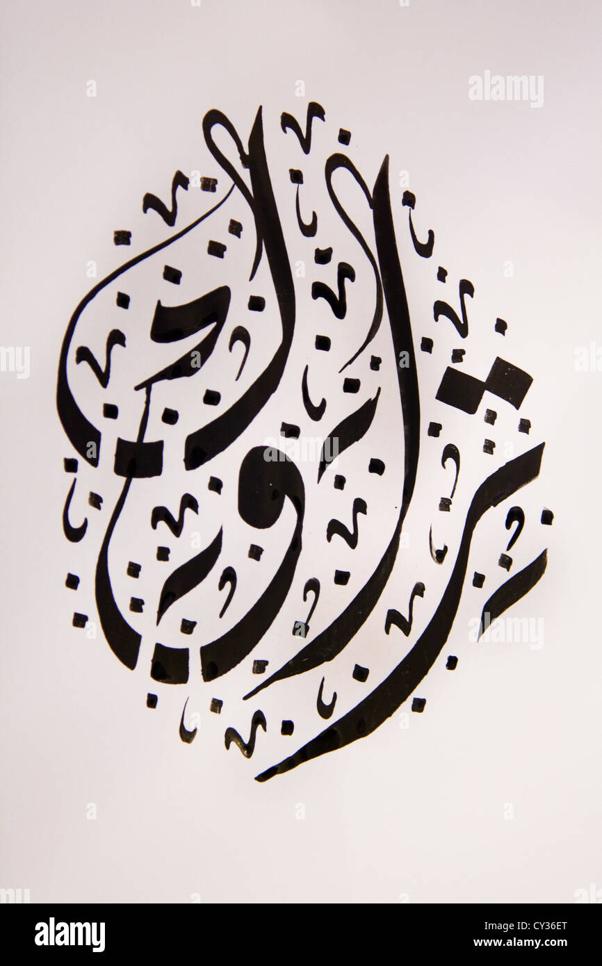 Arabic calligraphy ink hi-res stock photography and images - Alamy