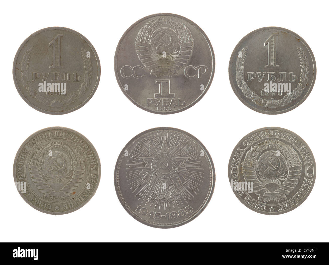 Soviet ruble hi-res stock photography and images - Alamy