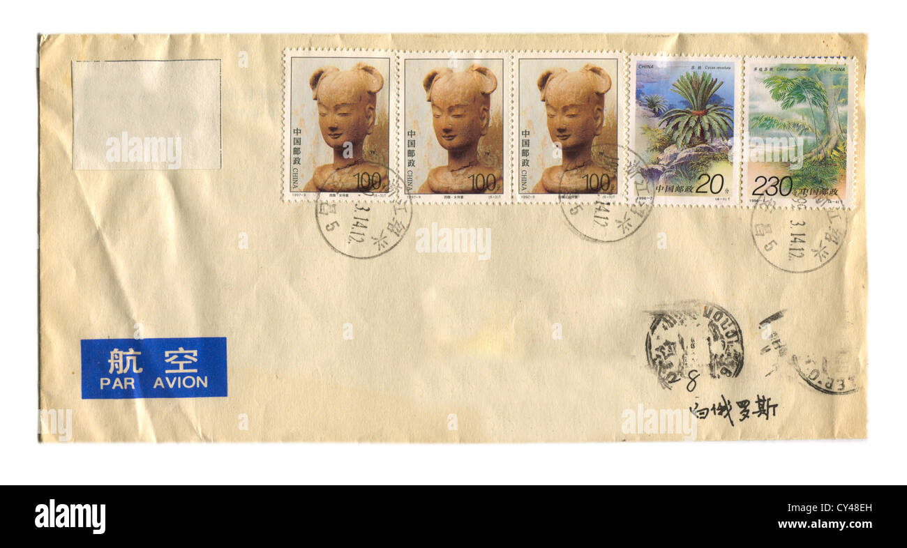 Chinese postage stamps hi-res stock photography and images - Alamy