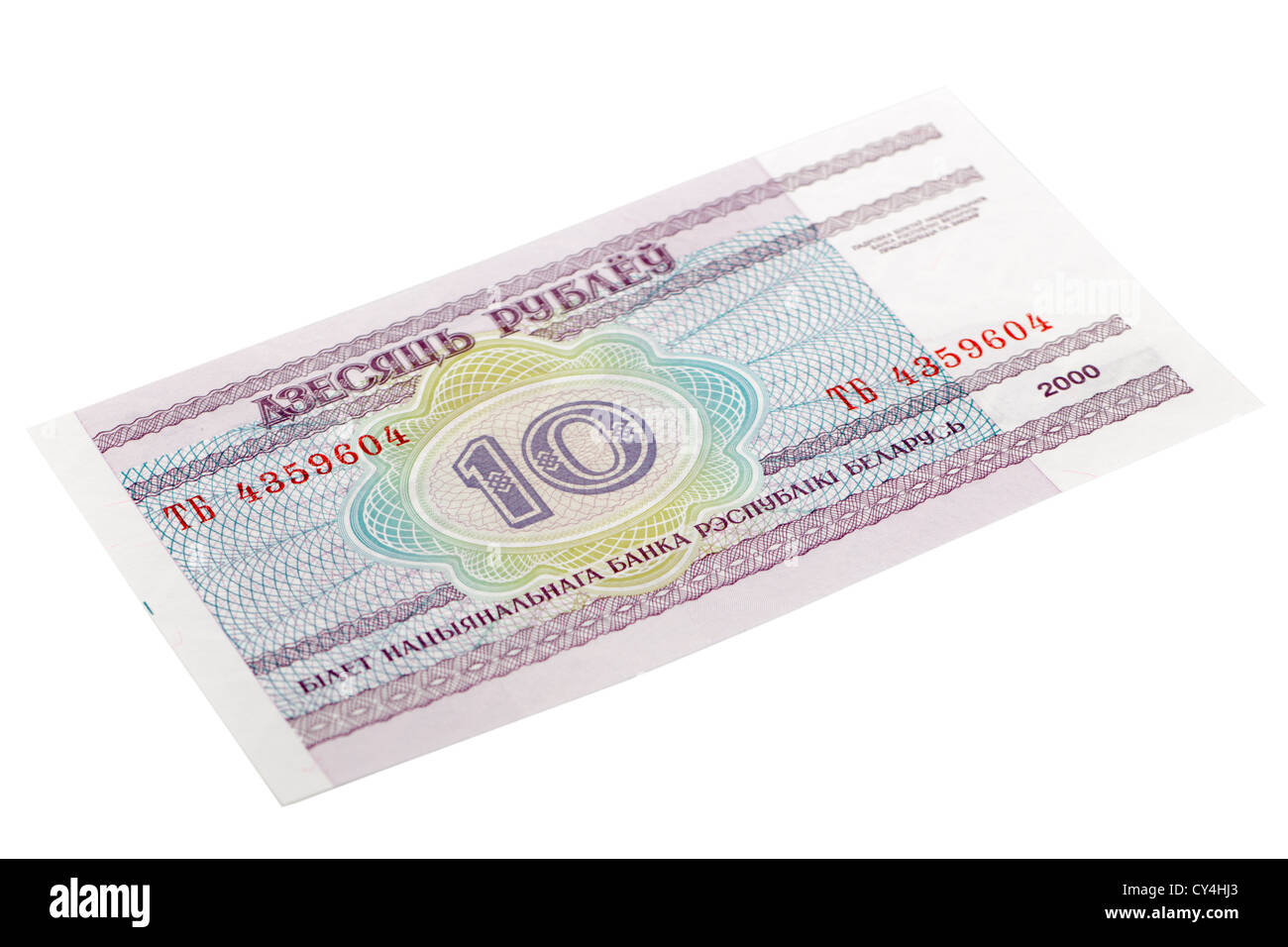Belarus bank note hi-res stock photography and images - Alamy
