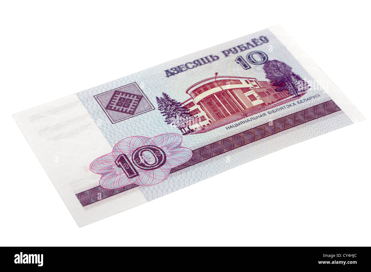 Belarus 10 Rublei 2000 P.23 Stock Photo - Alamy