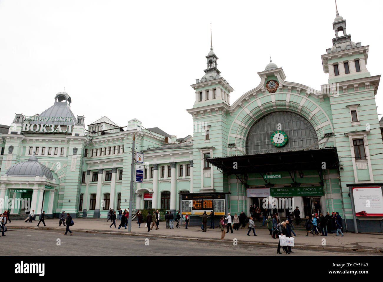 Voksal hi-res stock photography and images - Alamy