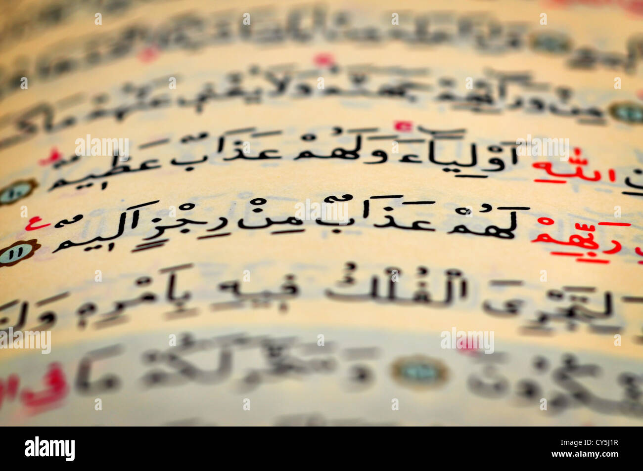 Quran pages hi-res stock photography and images - Alamy