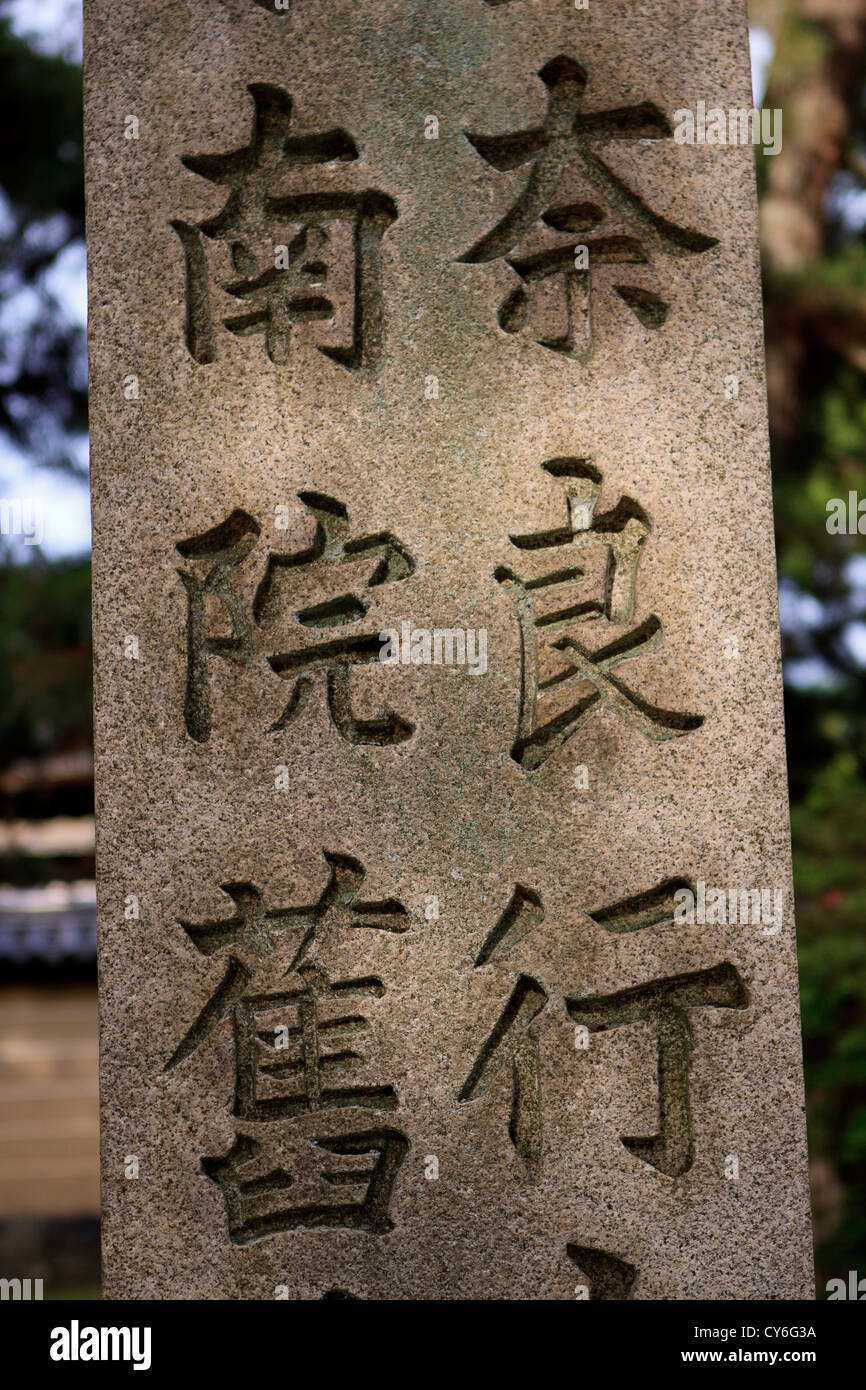 Daimonji hi-res stock photography and images - Alamy