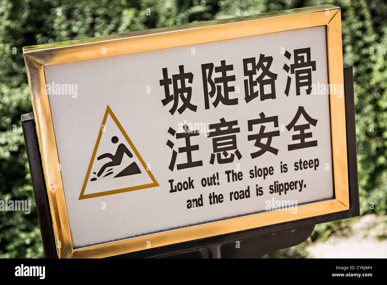 Warning sign for safety at Jing Shan Park during summer in Beijing ...