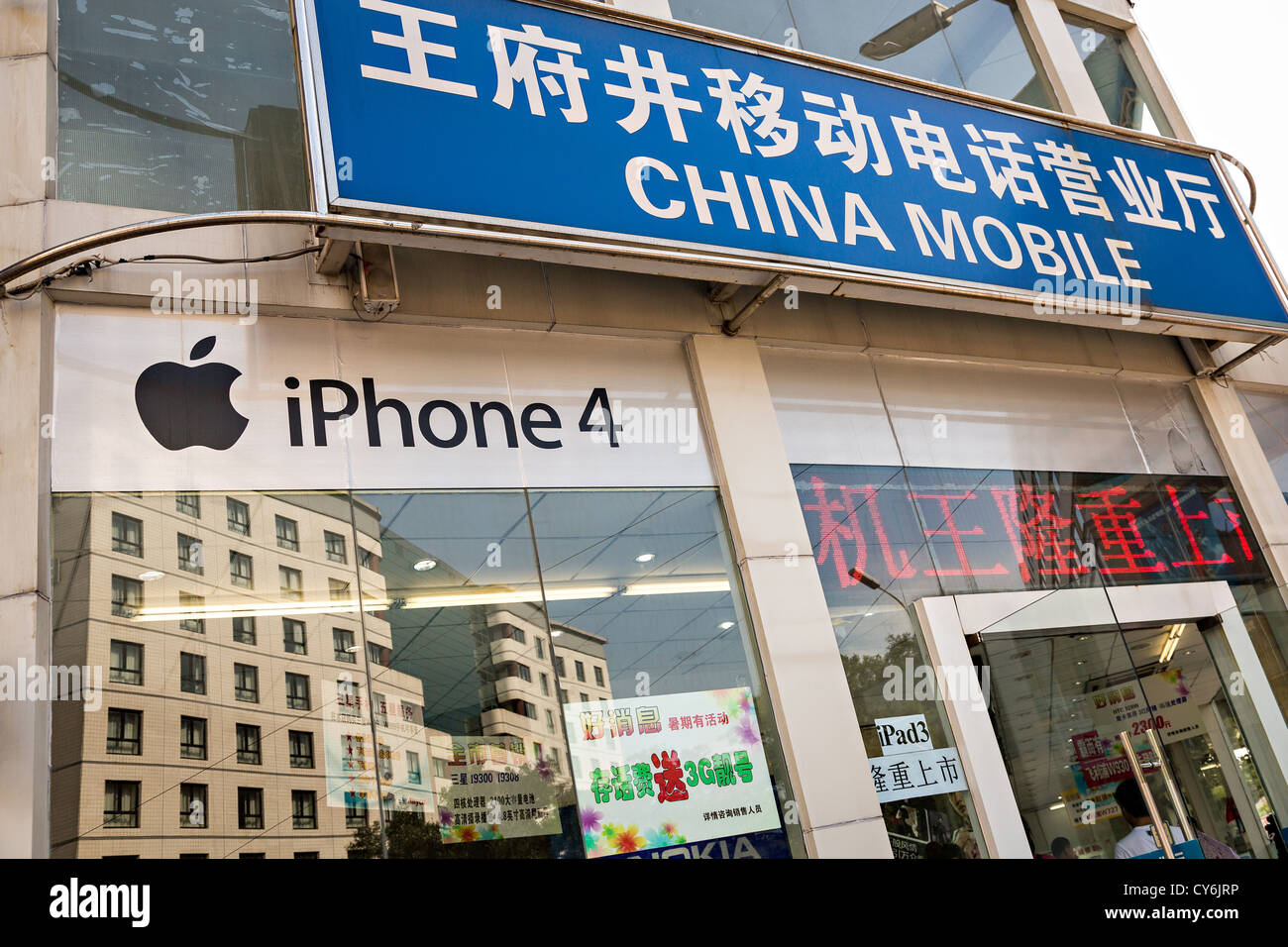 Apple iphone advertising hi-res stock photography and images - Alamy