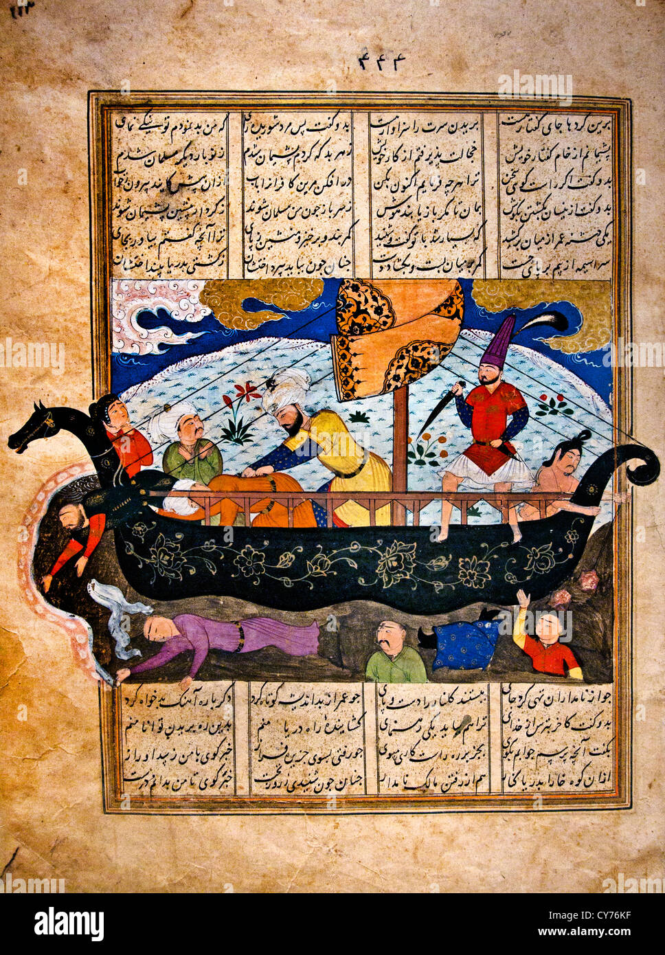 Timurid museum hi-res stock photography and images - Alamy