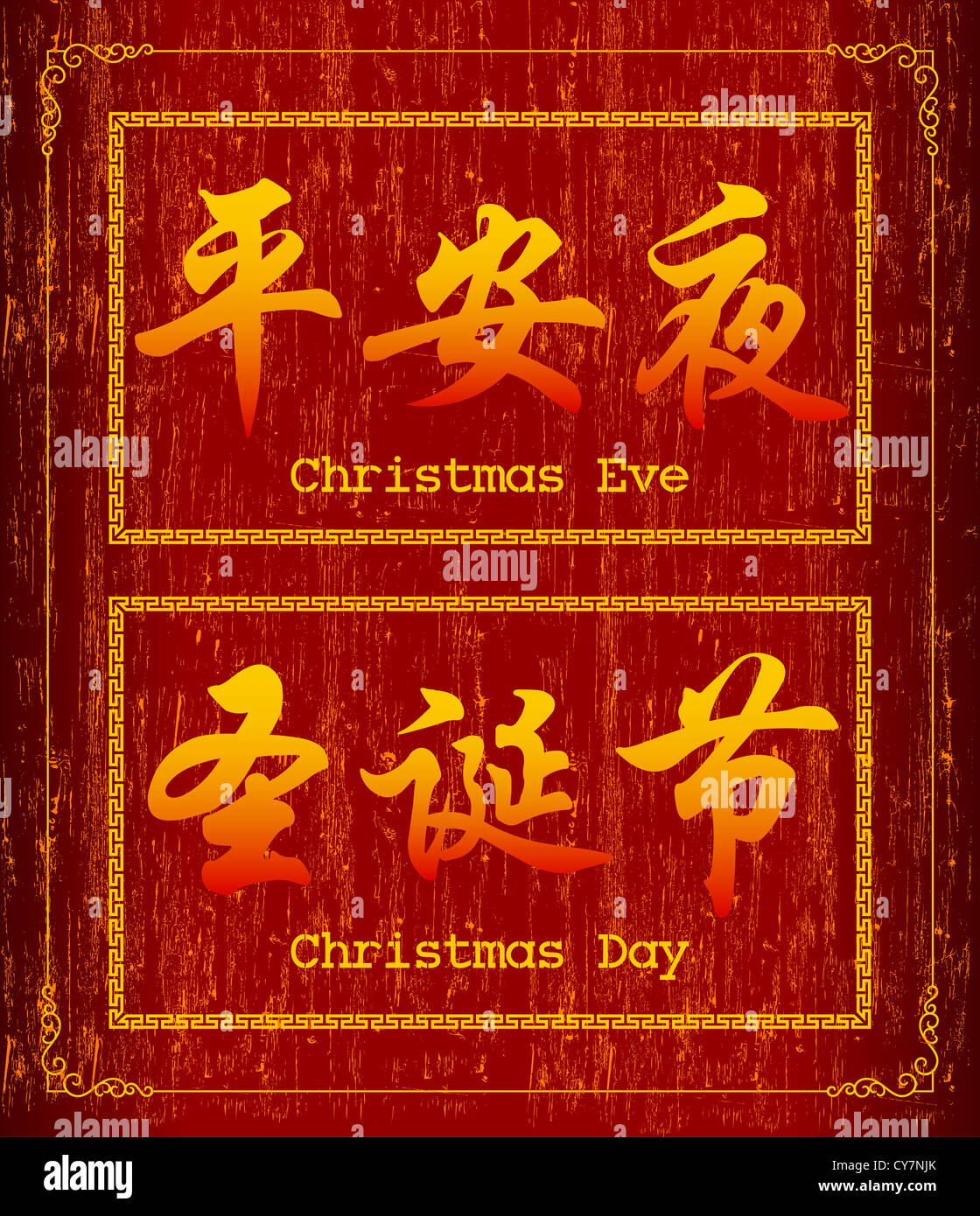 Merry Christmas In Chinese Alphabet Symbols Chinese Dragon New Year