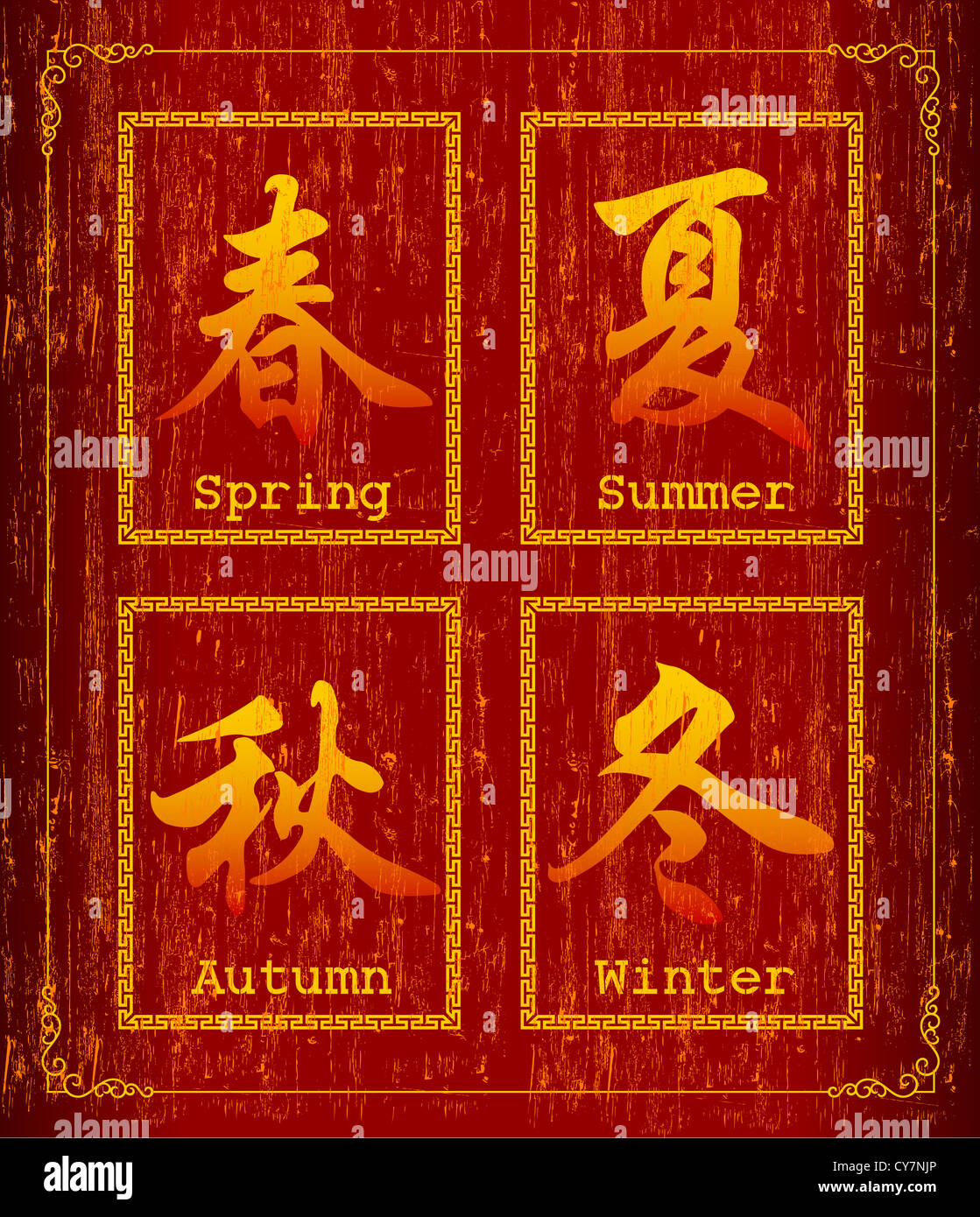 Chinese character symbol about Season Stock Photo - Alamy