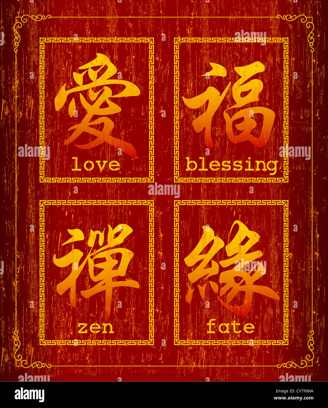Chinese character symbol about blessing Stock Photo: 51187146 - Alamy