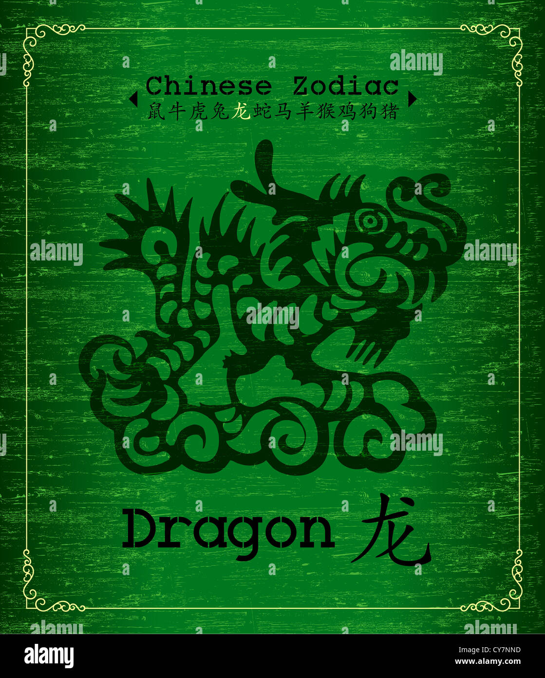 Chinese Zodiac - Dragon Stock Photo - Alamy