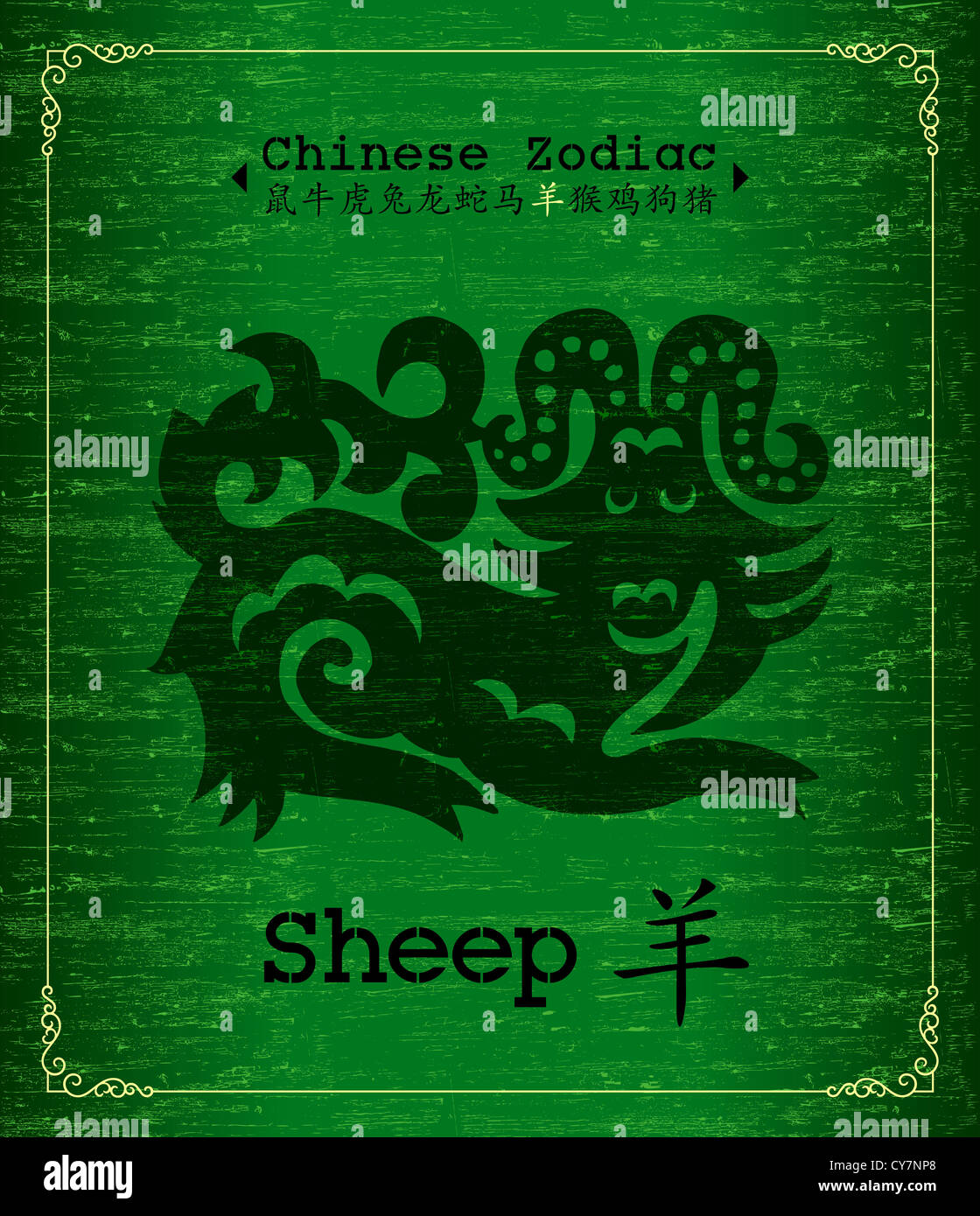 Chinese Zodiac-Year of the Goat Stock Photo - Alamy